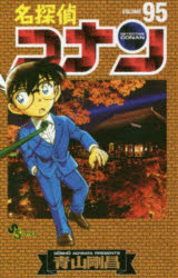 青山剛昌／著少年サンデーコミックス本[コミック]詳しい納期他、ご注文時はご利用案内・返品のページをご確認ください出版社名小学館出版年月2018年10月サイズ1冊（ページ付なし） 18cmISBNコード9784091285607コミック 少年...