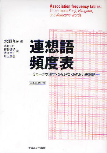 水野りか／編 水野りか／著 柳谷啓子／著 清河幸子／著 川上正浩／著本詳しい納期他、ご注文時はご利用案内・返品のページをご確認ください出版社名ナカニシヤ出版出版年月2011年06月サイズ345P 27cmISBNコード97847795056...