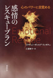 ゾクチェン・ポンロプ・リンポチェ／著 三浦順子／訳本詳しい納期他、ご注文時はご利用案内・返品のページをご確認ください出版社名春秋社出版年月2024年04月サイズ261P 19cmISBNコード9784393365663人文 精神世界 精神世...