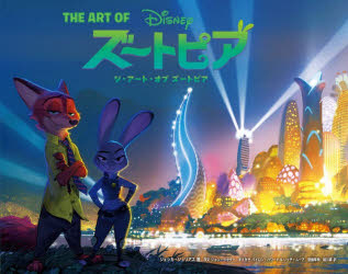 ジェシカ・ジュリアス／著 齋藤隼飛／訳 堀川夢／訳WALT Disney PICTURES本詳しい納期他、ご注文時はご利用案内・返品のページをご確認ください出版社名KADOKAWA出版年月2025年12月サイズ160P 24×30cmISB...