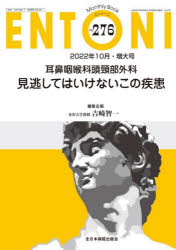 本庄巖／編集顧問 小林俊光／編集顧問 曾根三千彦／編集主幹 香取幸夫／編集主幹本詳しい納期他、ご注文時はご利用案内・返品のページをご確認ください出版社名全日本病院出版会出版年月2022年10月サイズ192P 26cmISBNコード97848...