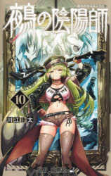 川江康太／著ジャンプコミックス本[コミック]詳しい納期他、ご注文時はご利用案内・返品のページをご確認ください出版社名集英社出版年月2025年07月サイズ1冊 18cmISBNコード9784088845708コミック 少年（中高生・一般） 集...