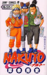 岸本斉史／著ジャンプ・コミックス本[コミック]詳しい納期他、ご注文時はご利用案内・返品のページをご確認ください出版社名集英社出版年月2004年03月サイズ209P 18cmISBNコード9784088735733コミック 少年（中高生・一般...
