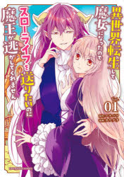 マチバリ／原作 カワグチ／漫画裏少年サンデーコミックス本[コミック]詳しい納期他、ご注文時はご利用案内・返品のページをご確認ください出版社名小学館出版年月2021年05月サイズ149P 18cmISBNコード9784098505784コミッ...