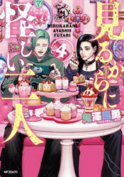 鬼澤馬勇／著MFコミックス フラッパーシリーズ本[コミック]詳しい納期他、ご注文時はご利用案内・返品のページをご確認ください出版社名KADOKAWA出版年月2025年04月サイズ162P 19cmISBNコード9784046846013コミ...