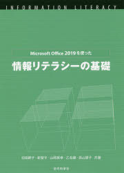 切田節子／共著 新聖子／共著 山岡英孝／共著 乙名健／共著 長山恵子／共著本詳しい納期他、ご注文時はご利用案内・返品のページをご確認ください出版社名近代科学社出版年月2019年11月サイズ309P 26cmISBNコード9784764906...