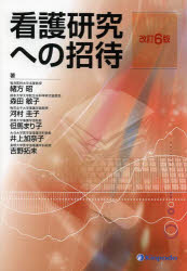 緒方昭／著 森田敏子／著 河村圭子／著 但馬まり子／著 井上加奈子／著 吉野拓未／著本詳しい納期他、ご注文時はご利用案内・返品のページをご確認ください出版社名金芳堂出版年月2014年03月サイズ205P 21cmISBNコード9784765...