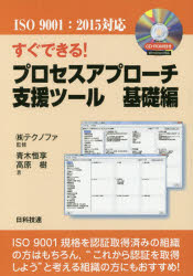 青木恒享／著 高原樹／著 テクノファ／監修本詳しい納期他、ご注文時はご利用案内・返品のページをご確認ください出版社名日科技連出版社出版年月2016年11月サイズ121P 21cmISBNコード9784817196019工学 経営工学 ISO...