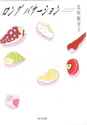 北川悦吏子／〔脚本〕 〔山中花観／ノベライズ〕角川文庫本詳しい納期他、ご注文時はご利用案内・返品のページをご確認ください出版社名角川書店出版年月1998年07月サイズ441P 15cmISBNコード9784041966044文庫 日本文学 ...