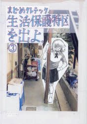まどめクレテック／著torch comics本詳しい納期他、ご注文時はご利用案内・返品のページをご確認ください出版社名リイド社出版年月2023年11月サイズ162P 21cmISBNコード9784845866045コミック 青年（一般） 青...