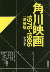 中川右介／〔著〕角川文庫 な59-1本詳しい納期他、ご注文時はご利用案内・返品のページをご確認ください出版社名KADOKAWA出版年月2016年02月サイズ372P 15cmISBNコード9784041026175文庫 日本文学 角川文庫角...