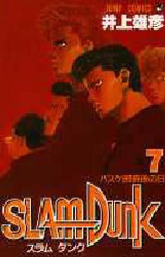 井上雄彦／著ジャンプ・コミックス本[コミック]詳しい納期他、ご注文時はご利用案内・返品のページをご確認ください出版社名集英社出版年月1994年サイズ183P 18cmISBNコード9784088716176コミック 少年（中高生・一般） 集...