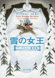 アンデルセン／〔著〕 山室静／訳角川文庫 ア4-3 アンデルセン童話集本詳しい納期他、ご注文時はご利用案内・返品のページをご確認ください出版社名KADOKAWA出版年月2019年09月サイズ214P 15cmISBNコード978404108...