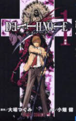 大場つぐみ／原作 小畑健／漫画ジャンプ・コミックス本[コミック]詳しい納期他、ご注文時はご利用案内・返品のページをご確認ください出版社名集英社出版年月2004年08月サイズ191P 18cmISBNコード9784088736211コミック ...