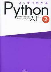 国本大悟／著 須藤秋良／著 フレアリンク／監修本詳しい納期他、ご注文時はご利用案内・返品のページをご確認ください出版社名インプレス出版年月2023年11月サイズ415P 21cmISBNコード9784295016366コンピュータ プログラ...