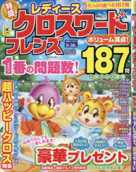 晋遊舎ムック PUZZLEフレンズ本[ムック]詳しい納期他、ご注文時はご利用案内・返品のページをご確認ください出版社名晋遊舎出版年月2026年03月サイズ180P 26cmISBNコード9784801826656趣味 パズル・脳トレ・ぬりえ...