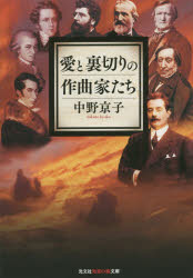 中野京子／著光文社知恵の森文庫 tな5-1本詳しい納期他、ご注文時はご利用案内・返品のページをご確認ください出版社名光文社出版年月2015年03月サイズ237P 16cmISBNコード9784334786694文庫 雑学文庫 光文社 知恵の...