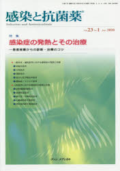 本詳しい納期他、ご注文時はご利用案内・返品のページをご確認ください出版社名ヴァンメディカル出版年月2020年03月サイズ72P 26cmISBNコード9784860926700医学 臨床医学内科系 感染症・AIDS感染と抗菌薬 Vol.23...