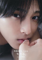 笠井爾示／撮影本詳しい納期他、ご注文時はご利用案内・返品のページをご確認ください出版社名講談社出版年月2025年03月サイズ1冊（ページ付なし） 30cmISBNコード9784065376751エンターテイメント タレント・ミュージシャン写...