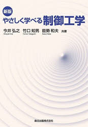 今井弘之／共著 竹口知男／共著 能勢和夫／共著本詳しい納期他、ご注文時はご利用案内・返品のページをご確認ください出版社名森北出版出版年月2014年08月サイズ201P 22cmISBNコード9784627916821工学 電気電子工学 計測...