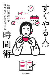 Nagisa／著本詳しい納期他、ご注文時はご利用案内・返品のページをご確認ください出版社名KADOKAWA出版年月2026年05月サイズ143P 19cmISBNコード9784049026849生活 家事・マナー 家事・マナーその他すぐやる...