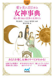 明石麻里／編著 CR＆LF研究所／編著 押金美和／画マイナビ文庫 121本詳しい納期他、ご注文時はご利用案内・返品のページをご確認ください出版社名マイナビ出版出版年月2021年06月サイズ269P 15cmISBNコード9784839977...