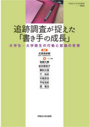 佐渡島紗織／編著 後藤大輔／〔ほか〕著早稲田大学学術叢書 064本詳しい納期他、ご注文時はご利用案内・返品のページをご確認ください出版社名早稲田大学出版部出版年月2025年12月サイズ353P 22cmISBNコード978465725704...