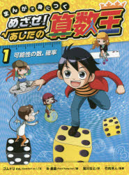 ゴムドリco.／文 朴康鎬／絵 猪川なと／訳 竹内洋人／監修本詳しい納期他、ご注文時はご利用案内・返品のページをご確認ください出版社名岩崎書店出版年月2016年03月サイズ171P 23cmISBNコード9784265077113児童 学習...