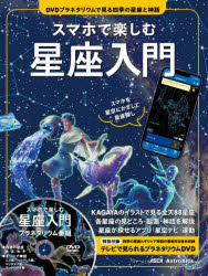 アスキームック本[ムック]詳しい納期他、ご注文時はご利用案内・返品のページをご確認ください出版社名アストロアーツ出版年月2022年05月サイズ130P 28cmISBNコード9784048997119趣味 ホビー 天文・星座スマホで楽しむ星...