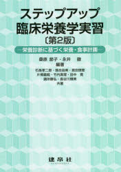 桑原節子／編著 永井徹／編著 石長孝二郎／〔ほか〕共著本詳しい納期他、ご注文時はご利用案内・返品のページをご確認ください出版社名建帛社出版年月2021年12月サイズ121P 26cmISBNコード9784767907123医学 臨床医学一般...