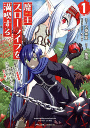 大盛無量／漫画 一路傍／原作 Noy／キャラクター原案Ride Comics本詳しい納期他、ご注文時はご利用案内・返品のページをご確認ください出版社名マイクロマガジン社出版年月2025年03月サイズ1冊 19cmISBNコード9784867...