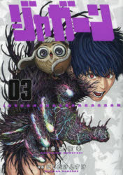 金城宗幸／原作 にしだけんすけ／漫画ビッグコミックス本[コミック]詳しい納期他、ご注文時はご利用案内・返品のページをご確認ください出版社名小学館出版年月2017年10月サイズ1冊 18cmISBNコード9784091897190コミック 青...