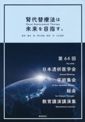 重松隆／監修 根木茂雄／監修 美馬亨／監修 大矢昌樹／監修本詳しい納期他、ご注文時はご利用案内・返品のページをご確認ください出版社名東京医学社出版年月2020年06月サイズ263P 30cmISBNコード9784885637209医学 臨床...