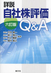 竹内陽一／編著 掛川雅仁／編著 村上晴彦／編著 堀内眞之／編著本詳しい納期他、ご注文時はご利用案内・返品のページをご確認ください出版社名清文社出版年月2023年10月サイズ590P 21cmISBNコード9784433727239経営 税務...