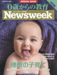 MEDIA HOUSE MOOK本[ムック]詳しい納期他、ご注文時はご利用案内・返品のページをご確認ください出版社名CEメディアハウス出版年月2017年03月サイズ110P 27cmISBNコード9784484147246生活 しつけ子育て...