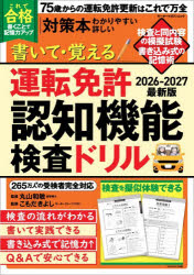 丸山和敏／監修 こもだきよし／監修モーターマガジンムック本[ムック]詳しい納期他、ご注文時はご利用案内・返品のページをご確認ください出版社名モーターマガジン社出版年月2026年04月サイズ74P 30cmISBNコード97848627972...
