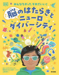 ルイーズ・グッディング／著 岡田俊／日本語版監修 林（高木）朗子／日本語版監修 上原昌子／訳本詳しい納期他、ご注文時はご利用案内・返品のページをご確認ください出版社名東京書籍出版年月2024年11月サイズ96P 29cmISBNコード978...