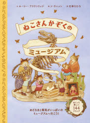 ルーシー・ブラウンリッジ／文 ソウニョン／絵 石津ちひろ／訳本詳しい納期他、ご注文時はご利用案内・返品のページをご確認ください出版社名ブロンズ新社出版年月2024年08月サイズ1冊（ページ付なし） 29cmISBNコード9784893097...
