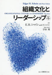 E.H.シャイン／著 P.シャイン／著 宇田理／監修・監訳本詳しい納期他、ご注文時はご利用案内・返品のページをご確認ください出版社名白桃書房出版年月2025年03月サイズ395P 22cmISBNコード9784561237358経営 企業・...
