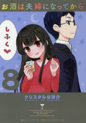 クリスタルな洋介／著ビッグスピリッツコミックススペシャル本[コミック]詳しい納期他、ご注文時はご利用案内・返品のページをご確認ください出版社名小学館出版年月2017年12月サイズ141P 18cmISBNコード9784091897428コミ...