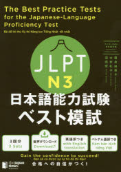 筒井由美子／著 大村礼子／著 沼田宏／著本詳しい納期他、ご注文時はご利用案内・返品のページをご確認ください出版社名ジャパンタイムズ出版出版年月2019年11月サイズ118P 26cmISBNコード9784789017435語学 日本語 NI...