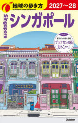 本詳しい納期他、ご注文時はご利用案内・返品のページをご確認ください出版社名地球の歩き方出版年月2026年07月サイズ400P 21cmISBNコード9784058027455地図・ガイド ガイド 地球の歩き方地球の歩き方 D20チキユウ ノ...