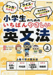 ホジュンソク／著 チェジョンファ／作画 キムスヨン／監修本詳しい納期他、ご注文時はご利用案内・返品のページをご確認ください出版社名主婦と生活社出版年月2026年07月サイズ165P 26cmISBNコード9784391167511小学学参 ...