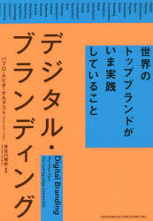 パブロ・ルビオ・オルダス／著 長谷川雅彬／監修本詳しい納期他、ご注文時はご利用案内・返品のページをご確認ください出版社名クロスメディア・パブリッシング出版年月2022年11月サイズ319P 19cmISBNコード9784295407553経...