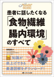 吉田貞夫／著“ちょい足し”栄養指導本詳しい納期他、ご注文時はご利用案内・返品のページをご確認ください出版社名メディカ出版出版年月2025年02月サイズ172P 26cmISBNコード9784840487641看護学 臨床看護 栄養管理患者に...
