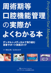 梅田正博／編著 五月女さき子／編著本詳しい納期他、ご注文時はご利用案内・返品のページをご確認ください出版社名クインテッセンス出版出版年月2020年09月サイズ126P 30cmISBNコード9784781207698医学 歯科学 臨床歯科学...