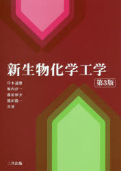 岸本通雅／共著 堀内淳一／共著 藤原伸介／共著 熊田陽一／共著本詳しい納期他、ご注文時はご利用案内・返品のページをご確認ください出版社名三共出版出版年月2017年09月サイズ204P 26cmISBNコード9784782707722理学 生...