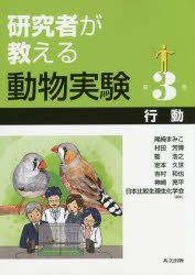 尾崎まみこ／編集 村田芳博／編集 藍浩之／編集 定本久世／編集 吉村和也／編集 神崎亮平／編集 日本比較生理生化学会／編集本詳しい納期他、ご注文時はご利用案内・返品のページをご確認ください出版社名共立出版出版年月2015年07月サイズ222...