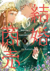 Antstudio／漫画 KEN／原作フロースコミック本詳しい納期他、ご注文時はご利用案内・返品のページをご確認ください出版社名KADOKAWA出版年月2024年06月サイズ178P 19cmISBNコード9784046837769コミック...