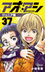 小林有吾／著少年サンデーコミックス本[コミック]詳しい納期他、ご注文時はご利用案内・返品のページをご確認ください出版社名小学館出版年月2025年02月サイズ215P 18cmISBNコード9784098537792コミック 少年（中高生・一...